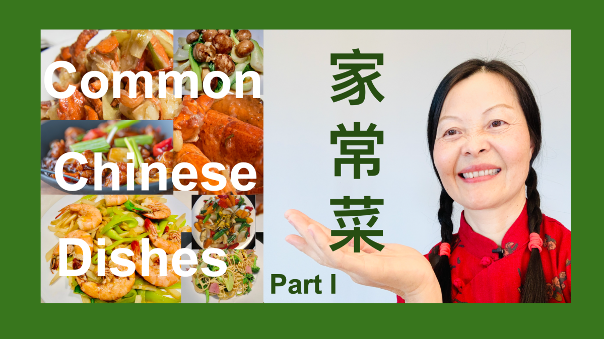 Common Chinese Dishes 家常菜 Part I – C h i n e s e w i t h P i n g . com
