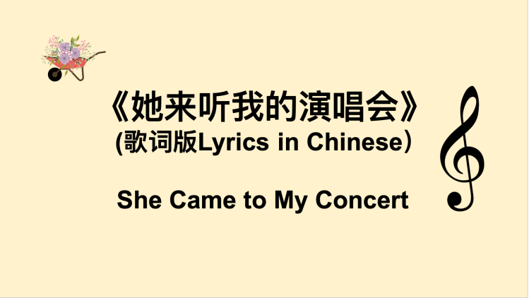 Song with Lyrics in Chinese – C h i n e s e w i t h P i n g . com